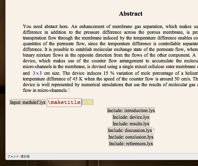 親子文書の作成 | Fluid Dynamics Lab. Kyoto Univ.